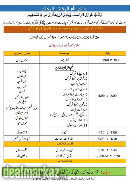 Urdu & English Composing, Logo & Flyer, Voucher designing - 189583 ...